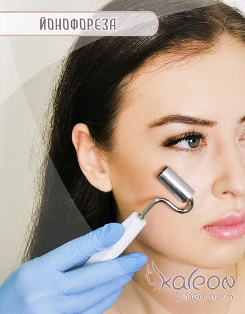 Йонофореза с активни съставки - Kaleon Plaza Derm
